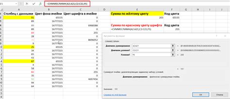 Excel сумма по цвету шрифта и заливки ячейки по условию