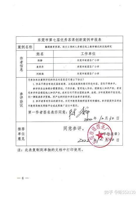 融通教育资源，助力立德树人多模态线上教学模式的实践研究 知乎
