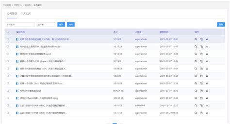商务数据分析实训管理平台——打造智能化实践教学新标杆商务大数据分析实训学生 Csdn博客 商务数据分析实训管理平台——打造智能化实践教学新标杆商务大数据分析实训学生 Csdn博客