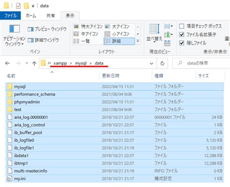 XAMPPでMySQLが起動しないエラー SugiBlog