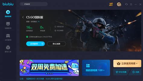 如何获取cs2测试资格 Biubiu加速器