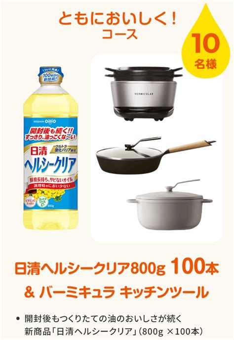 【懸賞情報】応募は4月15日15時まで！クイズで豪華賞品 当たる！ 博士ちゃんの「懸賞のつぶやき」
