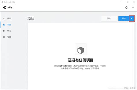 Unity入门级Unity安装教程 源码巴士