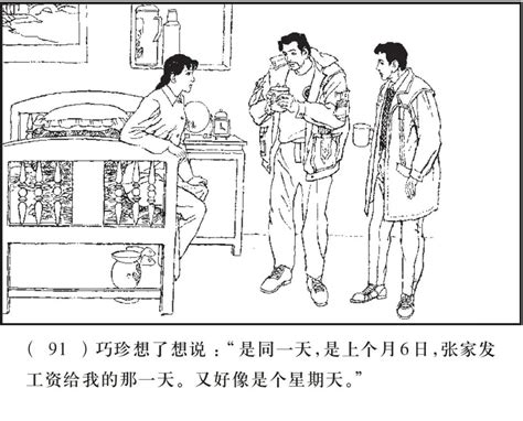 警察故事刑警803连环画暴死之谜下 澎湃号政务 澎湃新闻 The Paper