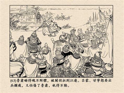 三国演义连环画 39 《水淹七军》 连环画 小人书 在线阅读