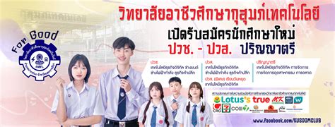 สาขาการจัดการ คณะบริหารธุรกิจ วิทยาลัยเทคโนโลยีพณิชยการปากช่อง Added A New สาขาการจัดการ