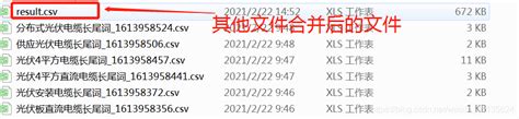 用python将多个csv文件合并到一个csv文件中python 将多个csv文件内容按行合并成一个csv保存 Csdn博客