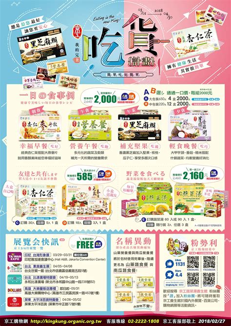 京工蔬菜湯養生館 【🤤 我的完美 💯 吃貨計畫🍴☕🥗】 😘【一日食事例】任選 大包裝四盒 或 中包裝12盒