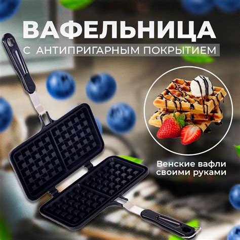 Вафельница на газовую плиту, черный - купить по выгодной цене в ...