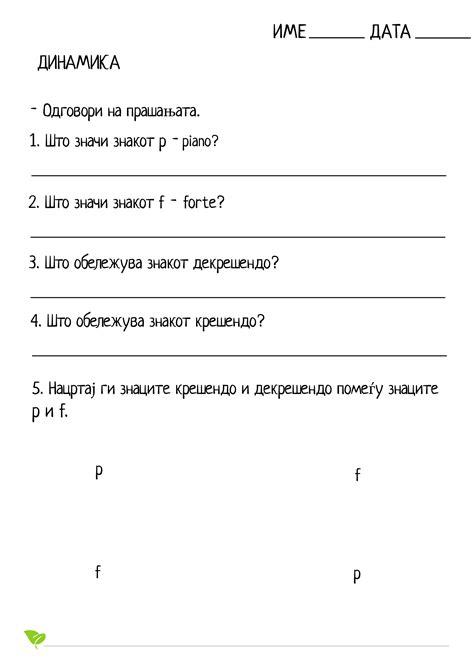 Динамика - Никулец Едукација