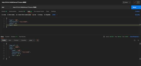 FastAPI 多个Request Body 刘宇亭的技术博客