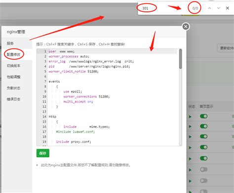 宝塔：删除了301重定向配置网站蜘蛛还是301跳转怎么办？ Coderjim 博客园