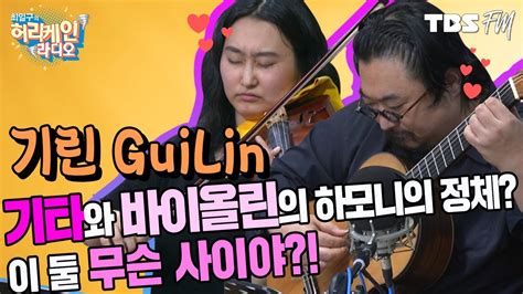 [허리케인 힐링콘서트] 세계적인 곡을 연주하는 지역적인 밴드 클래식 듀오 기린 Guilin 의 하모니 Youtube