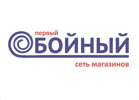 ПЕРВЫЙ ОБОЙНЫЙ