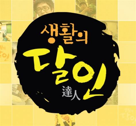 생활의달인 구운뇨키 드라이카레 달인 송도 임파스토 동명동 시바카레