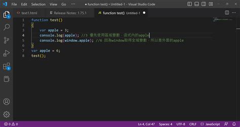 Javascript 核心觀念4－變數作用域scope