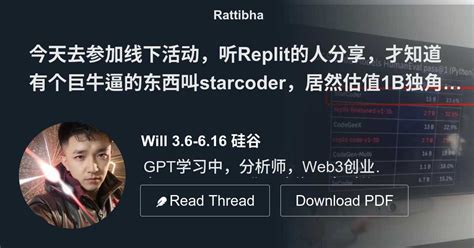 今天去参加线下活动，听replit的人分享，才知道有个巨牛逼的东西叫starcoder，居然估值1b独角兽replit的最新finetune过的的评分都低于他 什么是starcoder