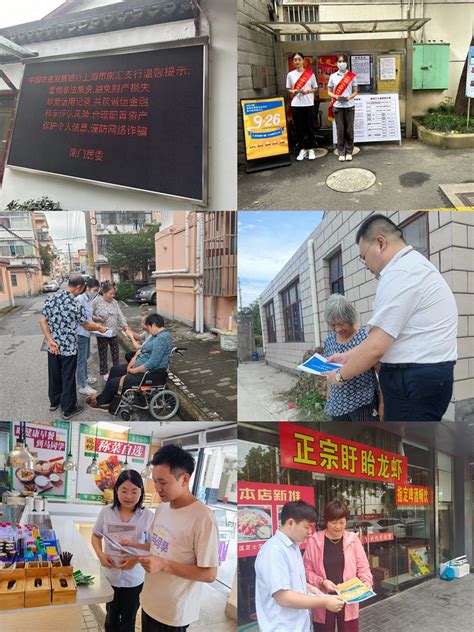 农发行上海市分行做深做细“金融消费者权益保护教育宣传月”活动
