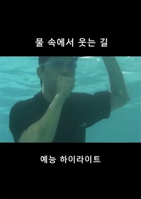 물 속에서 웃는 길 Youtube