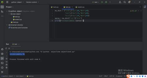 Python：字典python 字典 Csdn Csdn博客