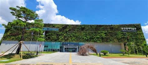 부산 현대미술관 둘러보기 관람안내 위치 동시대 미술 중심 관광문화 레츠트립