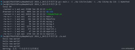 【linux】动态库和静态库——动态库和静态库的打包和使用、gcc编译、拷贝到系统默认的路径、建立软连接 编译静态库 csdn博客