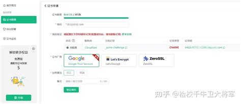 Ssl证书自动更新续签，解决免费证书每3个月失效问题 知乎