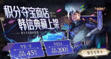 王者荣耀韩信弑枪猎影皮肤多少钱 韩信弑枪猎影皮肤价格介绍 59系统乐园