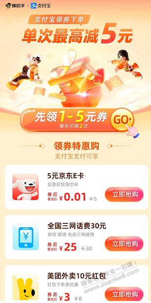 支付宝35元立减金 最新线报活动教程攻略 0818团