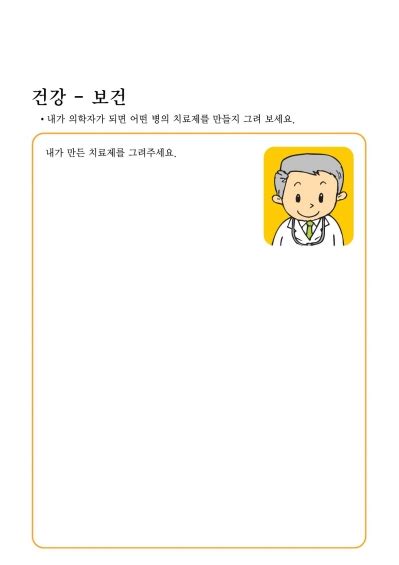 아이맘스쿨