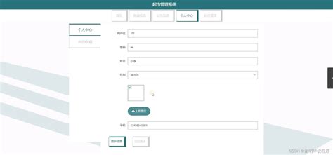 毕设项目：超市管理系统jspjavaspringmvcmysqlmybatis Csdn博客