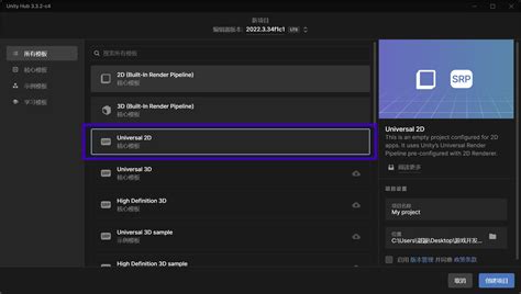 Unity横板动作游戏 项目准备