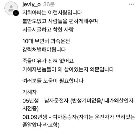 무면허 운전 사고로 돌아가신 피해 택시기사분 딸이 쓴 글 인스티즈instiz 이슈 카테고리