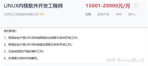 Linux内核开发与Linux驱动开发有什么关系 知乎