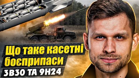 Що таке суббоєприпаси та касетні боєприпаси Касетні боєприпаси 3b30 та