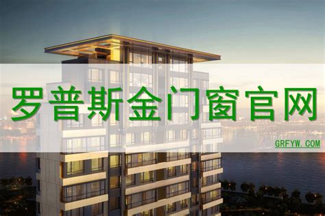 罗普斯金门窗网站