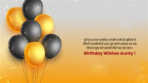 Birthday Wishes For Aunty In Hindi Alma Lyndel