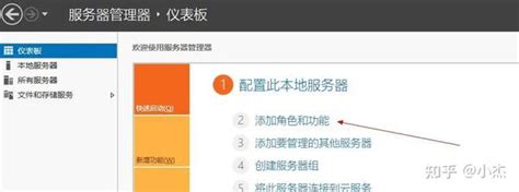 如何给服务器安装 Iis 添加 Web 服务器角色 知乎