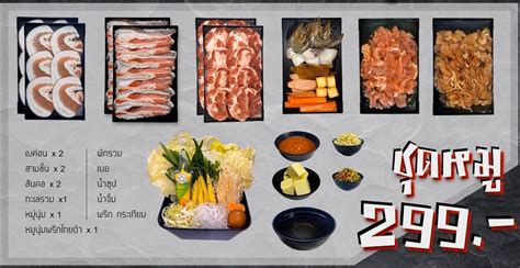 ชุดคนรักหมูติดมันส์ • Image ร้าน ติดมันส์ บุฟเฟ่ต์ปิ้งย่างกระทะร้อน สาขาวัชรพล สายไหม ออเงิน