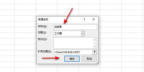 Excel如何给单元格区域定义名称360新知 Excel如何给单元格区域定义名称360新知