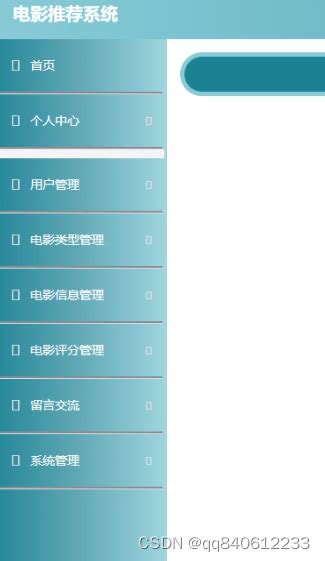 Python基于用户兴趣的java影视推荐系统djangojava根据用户喜好推荐视频 Csdn博客