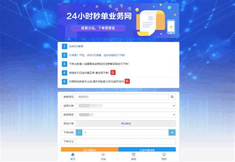 祥云代刷系统php源码 代刷自助下单源码 带21套前台模板 对接码支付 云创源码