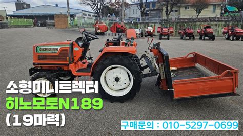 신바람 중고농기계 밴드 소형농기계 판매 회원님 소형미니트렉터 히노모토N 마력 중고농기계 중고트랙터 경운기 이앙기 굴삭기 포크레인 화물차 화물트럭 스키로더