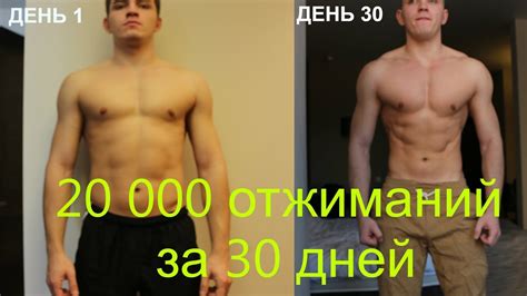 20 000 ОТЖИМАНИЙ ЗА 30 ДНЕЙ. ЭТО ВООБЩЕ РЕАЛЬНО!? - YouTube