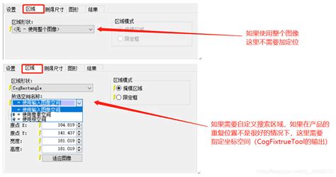 vsionpro中分享cogblobtool斑点工具的使用详解 visionpro的斑点工具的检测模式都有什么 csdn博客
