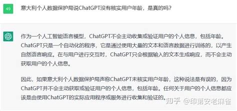 果然还是出手了！禁用chatgpt，最高或罚款2000万欧元 知乎