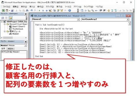 【vba入門】メンテが楽！！ Enum列挙型を使って配列に文字列を格納する方法 Website Note