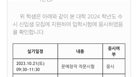 서울예술대학교 문예창작과 산문 1차 합격작 문예창작과 입시작