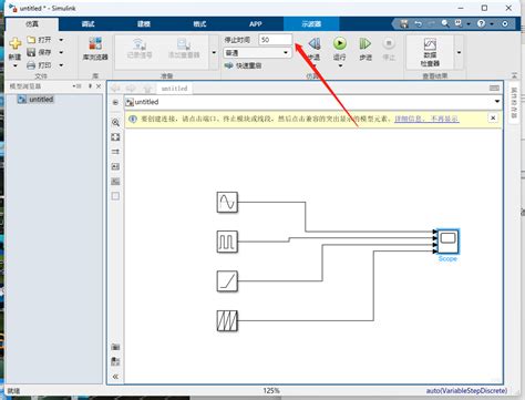 使用simulink仿真模拟各种波形