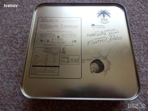 Метална кутия от бонбони в Колекции в гр София Id37253568 — Bazar Bg